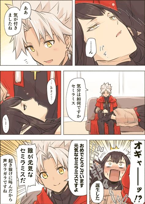 【fgo】天草四郎と元気なセミラミス
