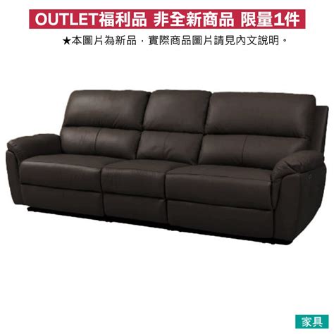 Outlet半皮4人用電動可躺式沙發 電動沙發 N Beazel Dbr 福利品｜nitori 宜得利家居線上購物網