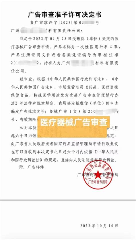 想要办理农药广告审查表需要提供什么材料具体流程 知乎