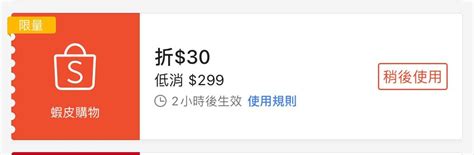 125蝦皮商城日 懶人包85折｜20蝦幣回饋｜折扣碼整理｜限定折扣商品整理 伊漾 Eevee Dcard
