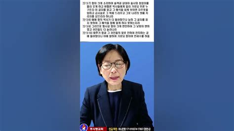 2024 치유와 회복의 다니엘기도회16 가계의 저주를 끊고 축복이 임하는 기도 정한나목사 도봉주사랑교회 질병치유 대언예언 축복 행복 영성 은사