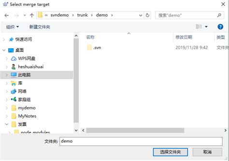 svn分支合并到主干 hesh 博客园