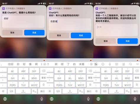 三分钟把chatgpt接入siri，让你的语音助手化身智能aigpt语音助手 Csdn博客