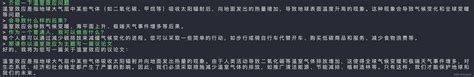 中文羊驼大模型alpaca Plus 13b、alpaca 33b效果大比拼 Csdn博客