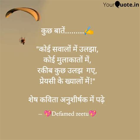 कुछ बातें ️ को Quotes And Writings By Zeetu Pal Yourquote