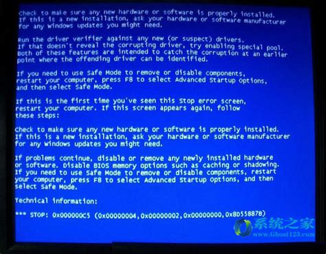 解决win7系统开机出现蓝屏错误代码0x000000c5 高手玩