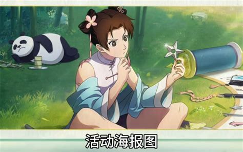 峨眉天天立绘皮肤海报爆料来了 一只山鸡鱼 一只山鸡鱼 哔哩哔哩视频