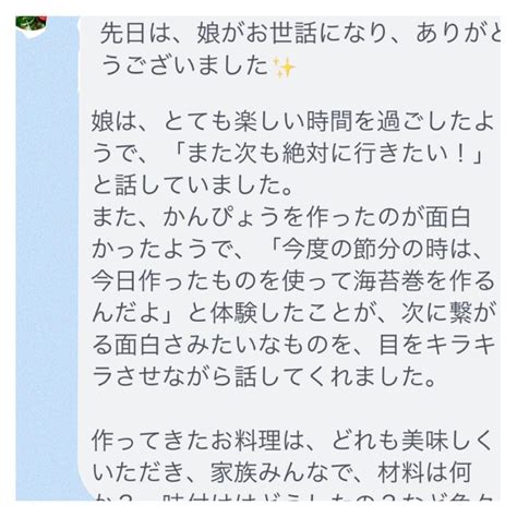 そうなんですよね今回体験したことが半年後一年後につながるおもしろさつながりめぐるあれこれを毎月来てくれるみなさんと半年一年それ以上