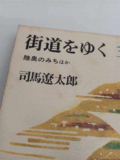 Yahoo オークション 司馬遼太郎／ 街道をゆく／ 全43巻中40冊セット