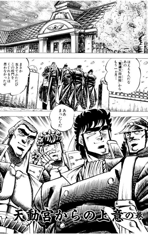 森園ラブ On Twitter 二月から四月の間ずっと咲き続けている男塾の桜 男塾