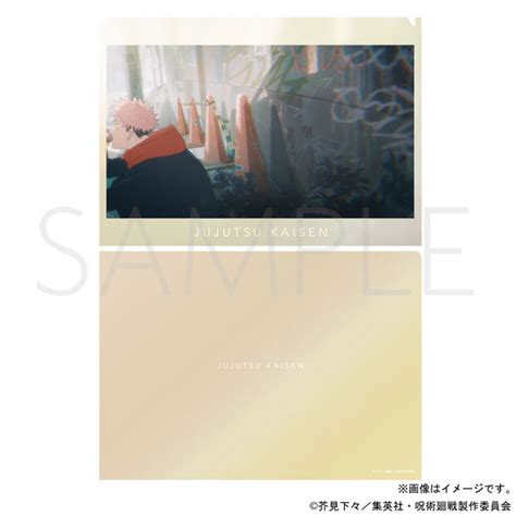 呪術廻戦 第2期 クリアファイル渋谷事変 Ed 虎杖悠仁 Amiamijp あみあみオンライン本店