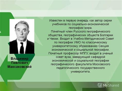 Презентация на тему: "Урок 1. Предмет экономической и социальной ...