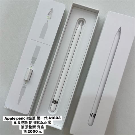 Apple Pencil 一代 原盒原裝正版 蘋果觸控筆 Ipad畫畫筆 觸控筆 Ipad畫筆 蘋果畫筆 蝦皮購物
