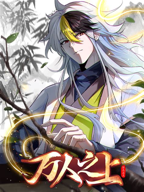 她来了，请趴下免费在线阅读，她来了，请趴下最新漫画章节 土豪漫画
