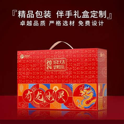 高档新年礼盒坚果礼品盒空盒定 制零食干果炒货大礼包年货包装盒