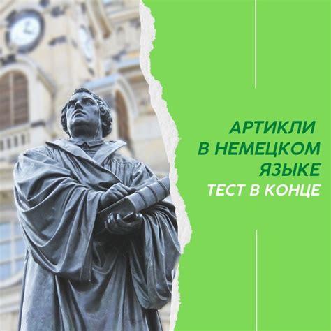 Артикли в немецком языке Не самая простая тема даже сами немцы