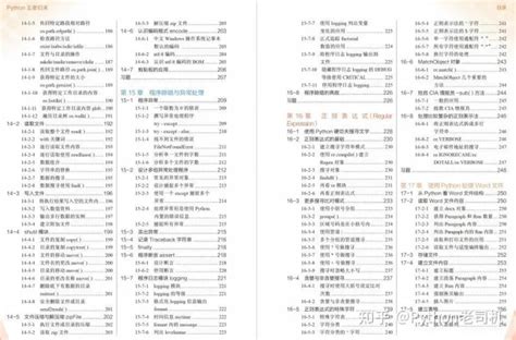 清华出版！《python王者归来》全彩版 轻松学会 Python 语法与应用python王者归来增强版pdf Csdn博客