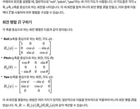 extrinsic matrix