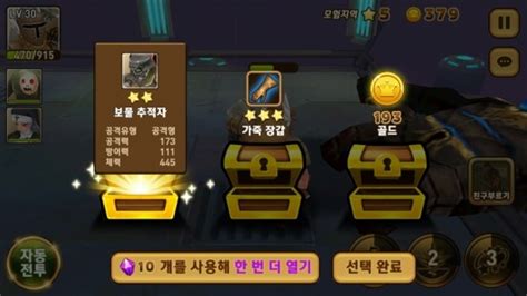 몬스터 길들이기 노가다하기 좋은맵 종합정리 1~4성 몬스터 네이버 블로그