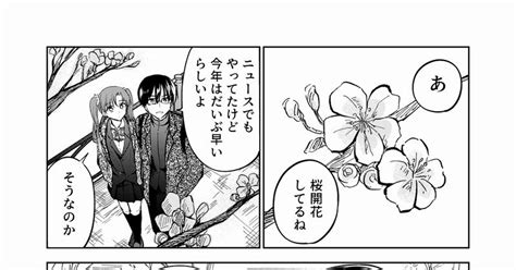 Ts 【ts】桜が咲いたらしい 宝乃あいらんどのマンガ 漫画 Tsf Pixiv
