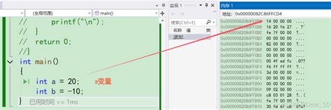 数据的存储（c语言 c ） c 数据存储 csdn博客