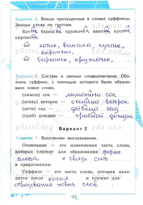 ГДЗ по русскому языку 3 класс Крылова (контрольные работы) на ЛОЛ КЕК