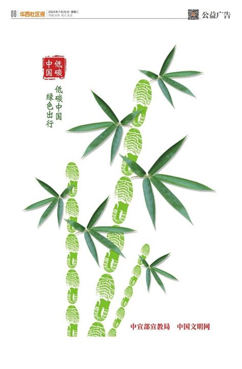 华西都市报
