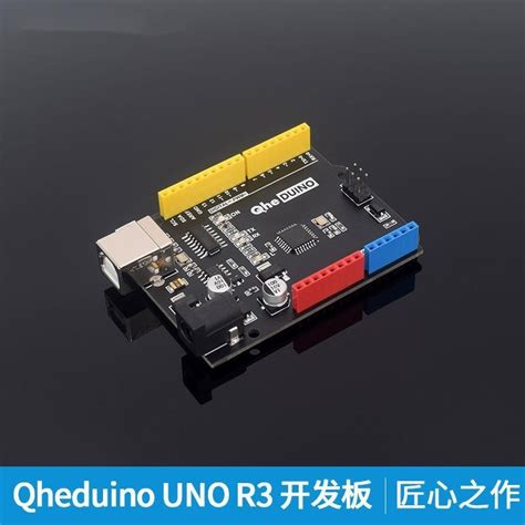 推荐可開票 品質優選 arduino開發板學習板qheduino arduino uno r3升級版 精品推薦 蝦皮購物