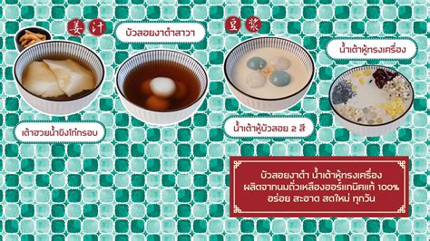 น้ำเต้าหู้ช้อนทอง 豆浆 Chon Thong Bangkok