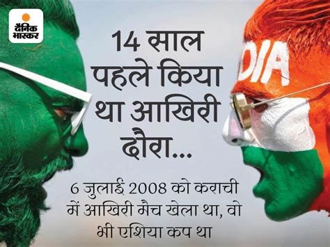 Asia Cup 2023 Schedule Team India Will Goto Pakistan Next Year अगले