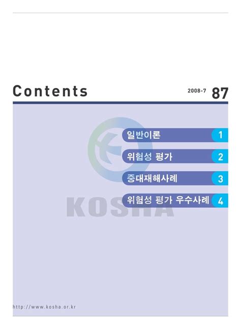 가설전기 수배전설비 분전반 접지 전선 안전 네이버 블로그
