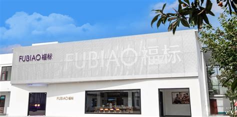 福标fubiao 高端蜂产品专家