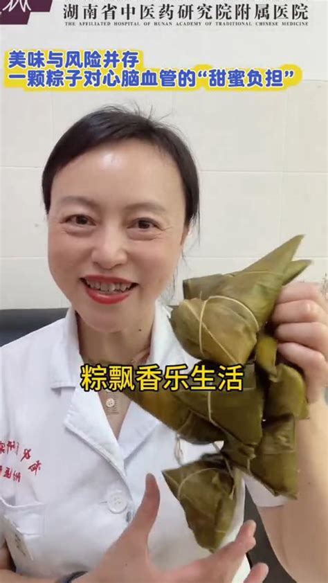 粽子虽好，但不能任性吃！这些健康知识一定要知道 凤凰网视频 凤凰网
