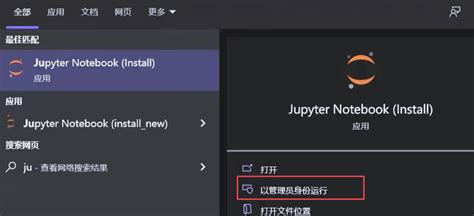 anaconda安装与jupyter启动指南（附常见问题解决方法）