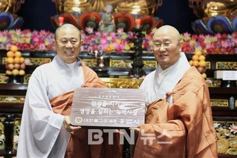 부산 홍법사 녹색환경 운동 펼치는 녹색사찰 협약 BTN불교TV