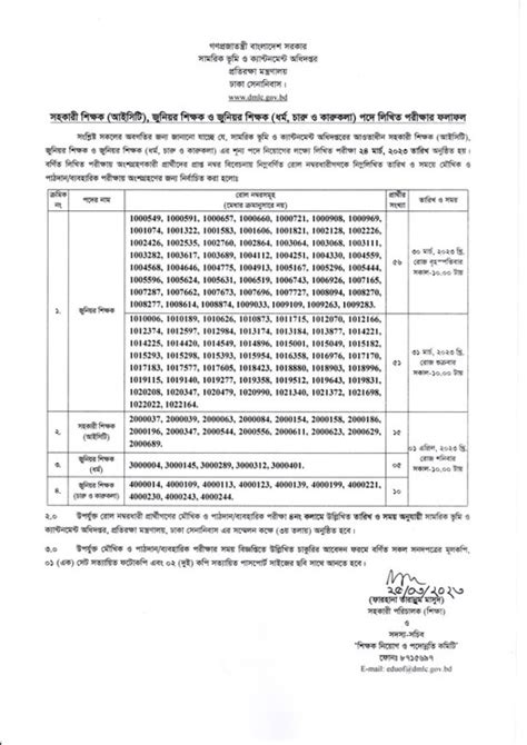 Dmlc Result 2024 Bd Campustimesbd