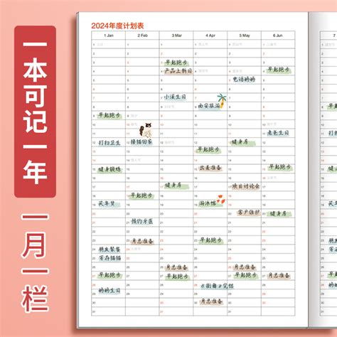 赛卓2024日历记事本工作小秘书月计划打卡日程本自律时间管理计划本效率手册带日期记账本企业定制logo记事本虎窝淘
