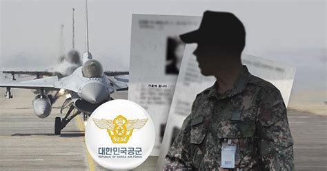 여군 성희롱·품평 노트 만든 병사들‥공군 전 부대 대상 군기강 점검
