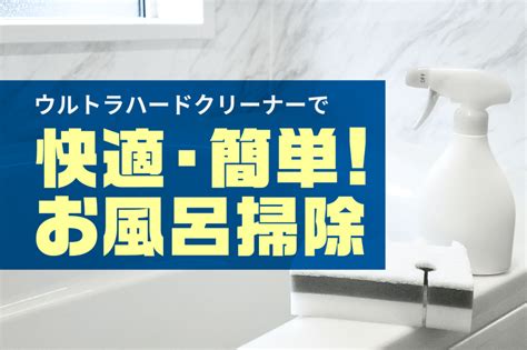 お風呂のドア下掃除してますか？ホコリ・水垢・皮脂・カビに効く掃除方法 株式会社静城産業