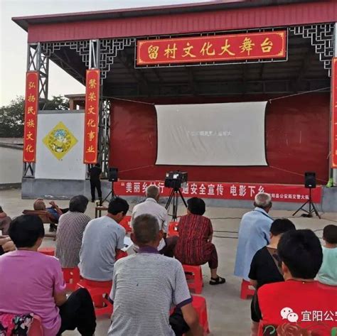 来放电影啦！ 美丽乡村行”进村 唠安全”，宣传入民心农村田贝贝赵宜辉