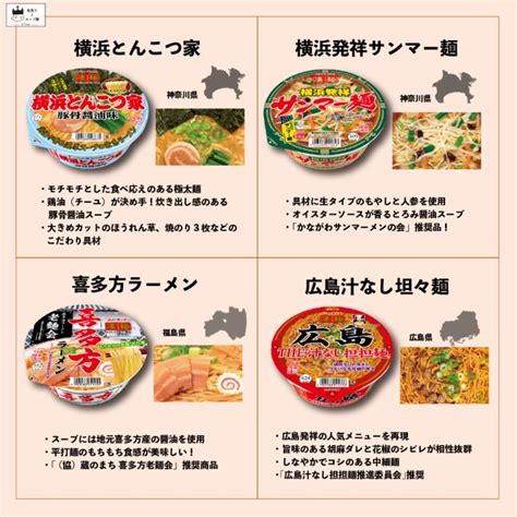 カップラーメン 詰め合わせ まとめ買い セット 送料無料 ヤマダイ ご当地 カップ 12種 あす楽 インスタント 食品 ギフト 非常食 防災