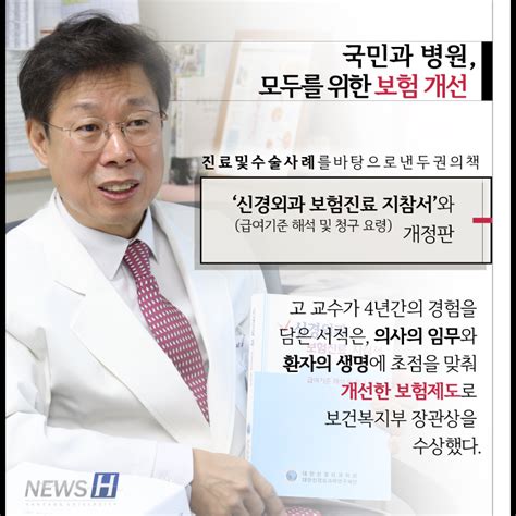 카드뉴스 환자 중심의 의료보험 시스템을 구축하다