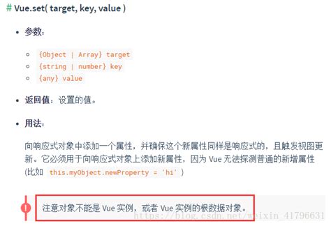 t target key value 设置数组元素 向响应式对象添加属性 vue setup 添加数组元素 csdn博客