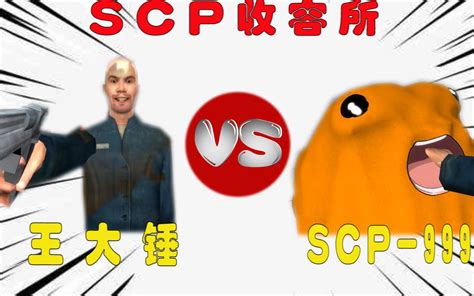 Scp Scp Scp