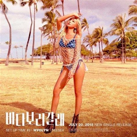 Pin On Hyolyn