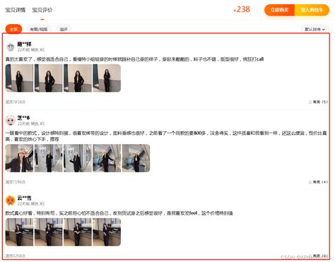 Itemreview获取商品评论api接口采集用户评论数据接入示例 Csdn博客