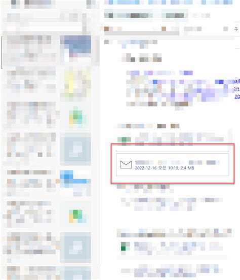 Outlook아웃룩 프로그램에서 구글 주소록 사용하는 방법