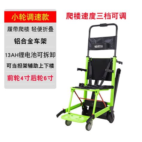 【标价为订金 详细咨询客服】電動爬樓輪椅車輕便折疊老年殘疾人上下樓鋰電履帶式智能爬樓神器 蝦皮購物