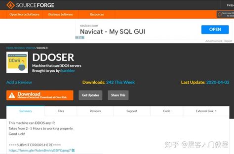 【网络安全】免费ddos攻击测试工具 知乎