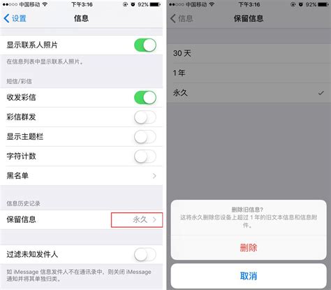 4个超实用iphone短信设置小妙招，严防个人隐私泄密 知乎